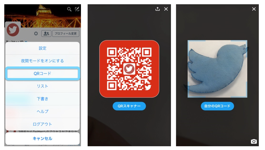 TwitterがQRコードを実装！印刷自在でより手軽にフォローできる機能を公開。ついにID手打ちから卒業 ｜デザインを深掘り MdN