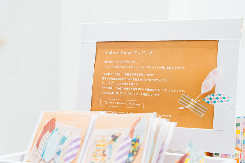 蔵前の「mt lab.」を特集！量り売り、企画展など、マステ好き必見のショップ【三戸なつめ×東京の文房具店】 ｜デザインを深掘り MdN