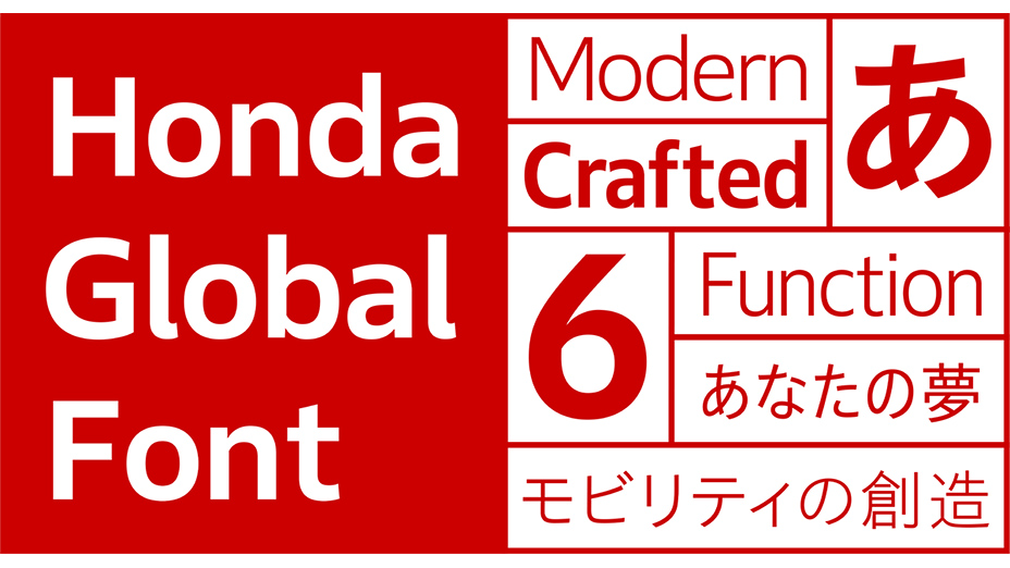モリサワ、本田技研工業のコーポレートフォント「Honda Global Font」ファミリーを開発 ｜デザインを深掘り MdN