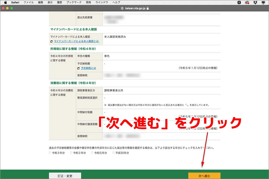 Macユーザーがe-Taxで確定申告するために必要な基礎知識 ｜デザインを深掘り MdN