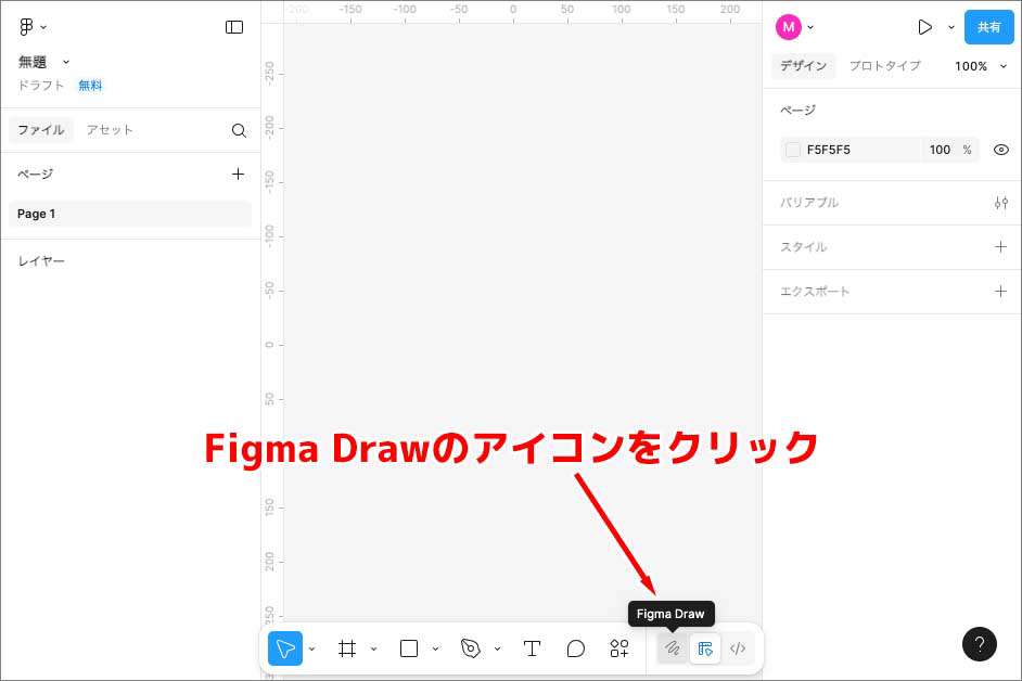 Figmaからベクター描画ツール「Figma Draw」が登場！Illustratorの代替候補になり得るのかを比較検証 ｜デザインを深掘り MdN