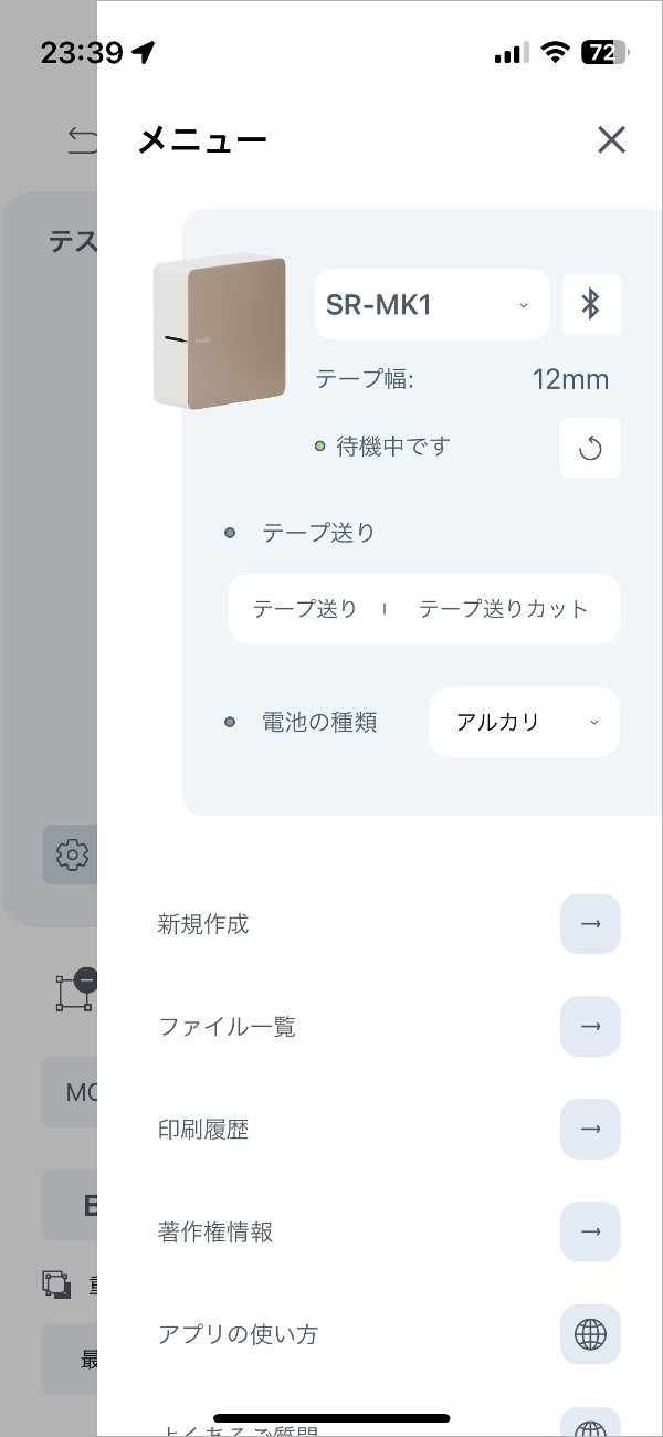 見た目はただの「箱」。手持ちのスマホから簡単作成できるBluetoothラベルライター「テプラ PRO」 ｜デザインを深掘り MdN