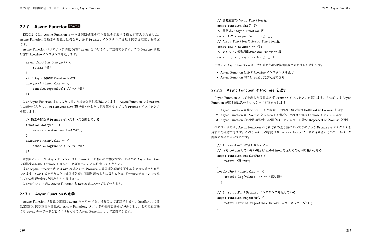 デジタルハリウッド講師が選ぶ、オススメJavaScript関連本8選【2022年版】 ｜デザインを深掘り MdN
