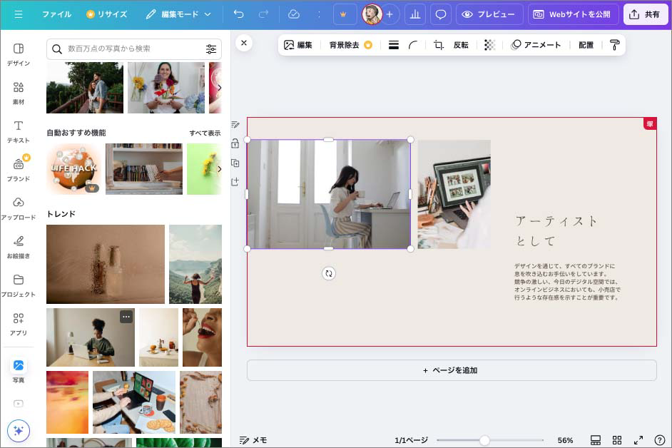 Canva vs Adobe Express：どっちが便利？ あなたのスタイルに合う最適なデザインツール徹底比較！ ｜デザインを深掘り MdN