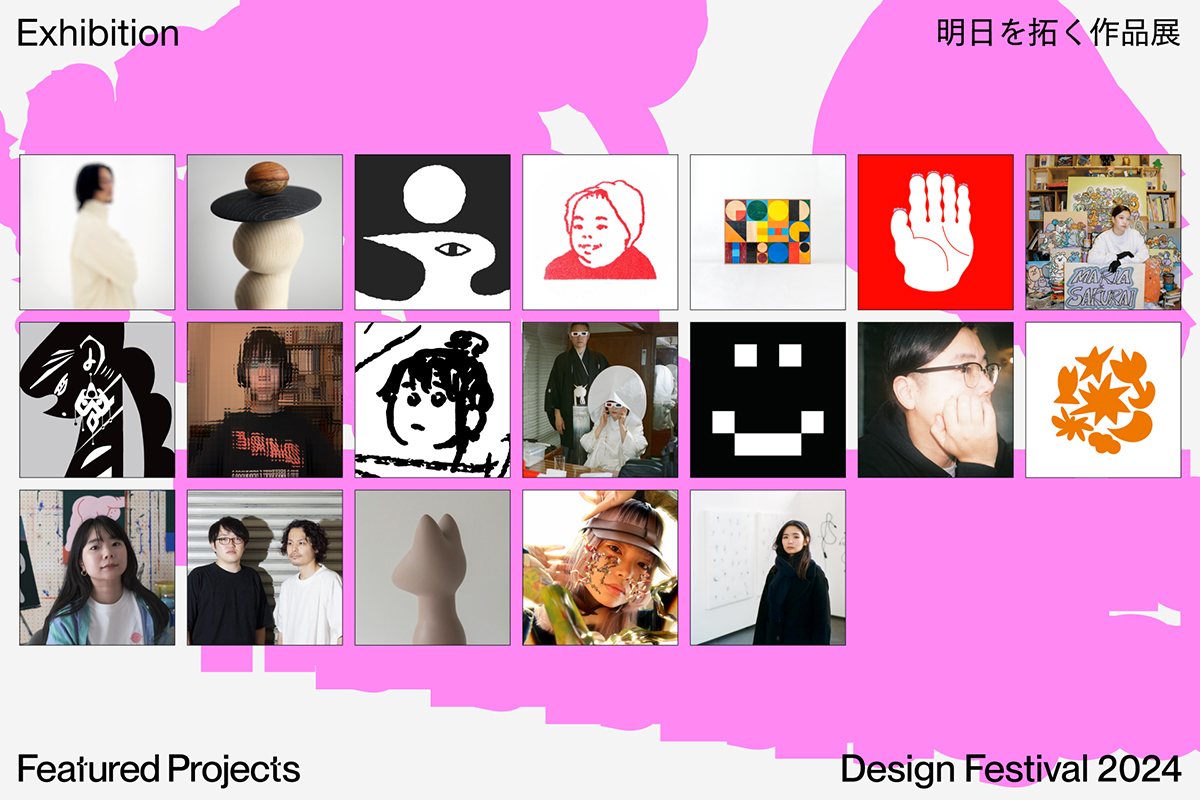 “そうぞう”から始まる、領域横断型のデザインの祭典「Featured Projects 2024」が今年も開催 ｜デザインを深掘り MdN