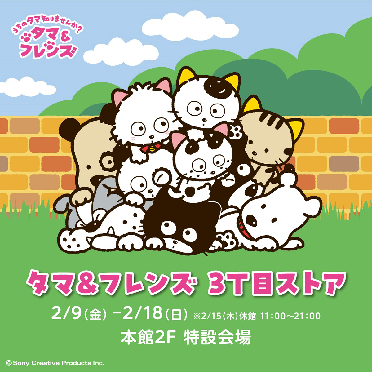 生成AIでの猫作品も！ 池袋PARCOで猫まみれになる「パルコでにゃにゃにゃ 〜2/22は猫の日〜」 ｜デザインを深掘り MdN