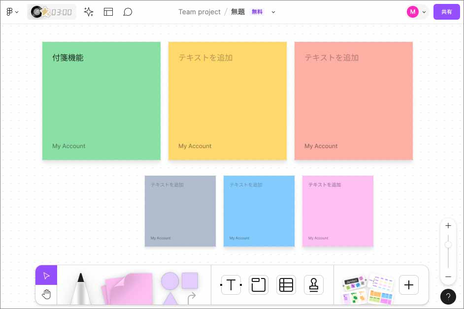 Googleも採用！Web制作現場のリアルタイムコラボを加速させるFigJamの効果的な使い方 ｜デザインを深掘り MdN