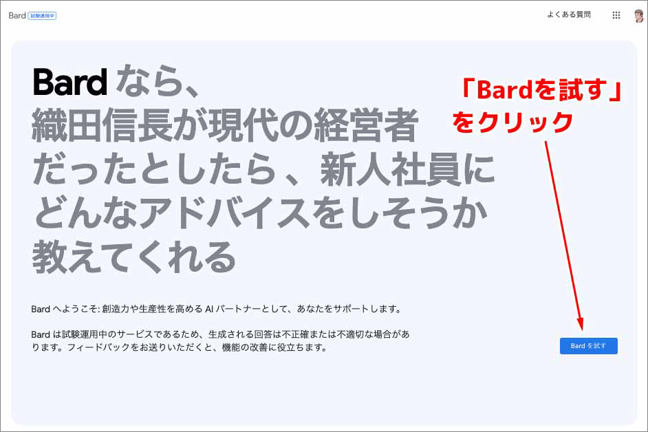 ついに日本語対応！クリエイターも知っておきたいGoogle Bardの使い方（基礎編） ｜デザインを深掘り MdN