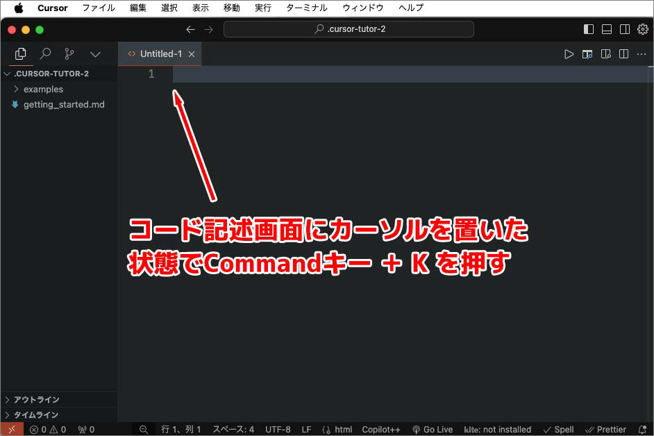 クリエイターもAIコードエディタ「Cursor」を使って次世代のコーディングを体験してみよう！ ｜デザインを深掘り MdN