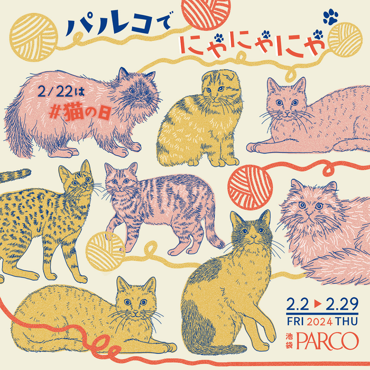 生成AIでの猫作品も！ 池袋PARCOで猫まみれになる「パルコでにゃにゃにゃ 〜2/22は猫の日〜」 ｜デザインを深掘り MdN