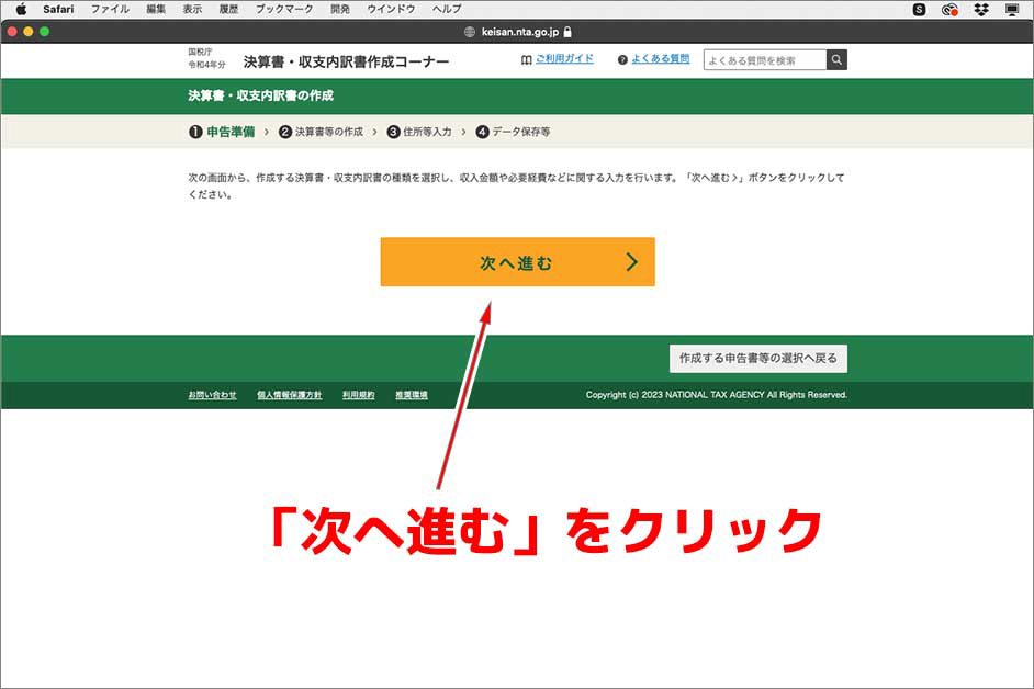 Macユーザーがe-Taxで確定申告するために必要な基礎知識（2024年最新版） ｜デザインを深掘り MdN