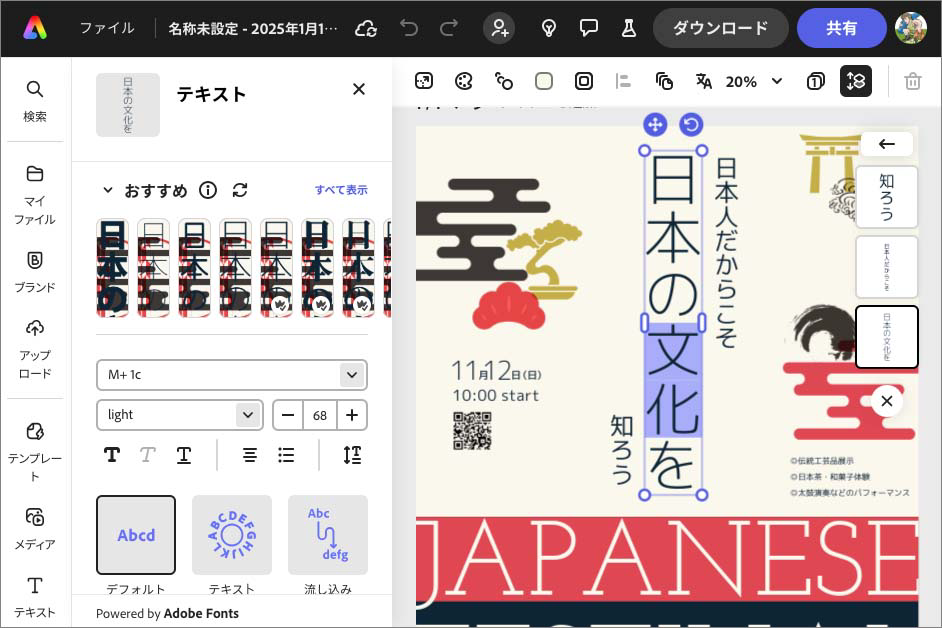 Canva vs Adobe Express：どっちが便利？ あなたのスタイルに合う最適なデザインツール徹底比較！ ｜デザインを深掘り MdN