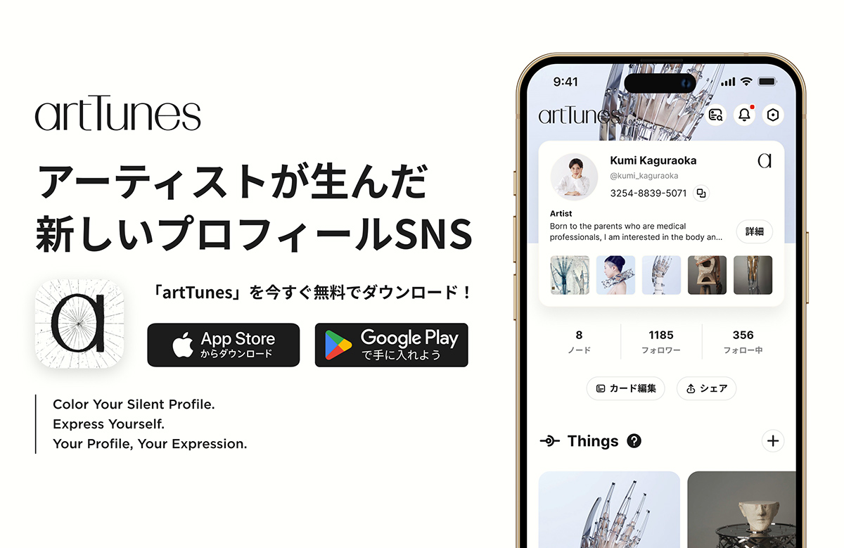 アーティストによって生み出された新しい “プロフィールSNS” の「artTunes」が登場 ｜デザインを深掘り MdN