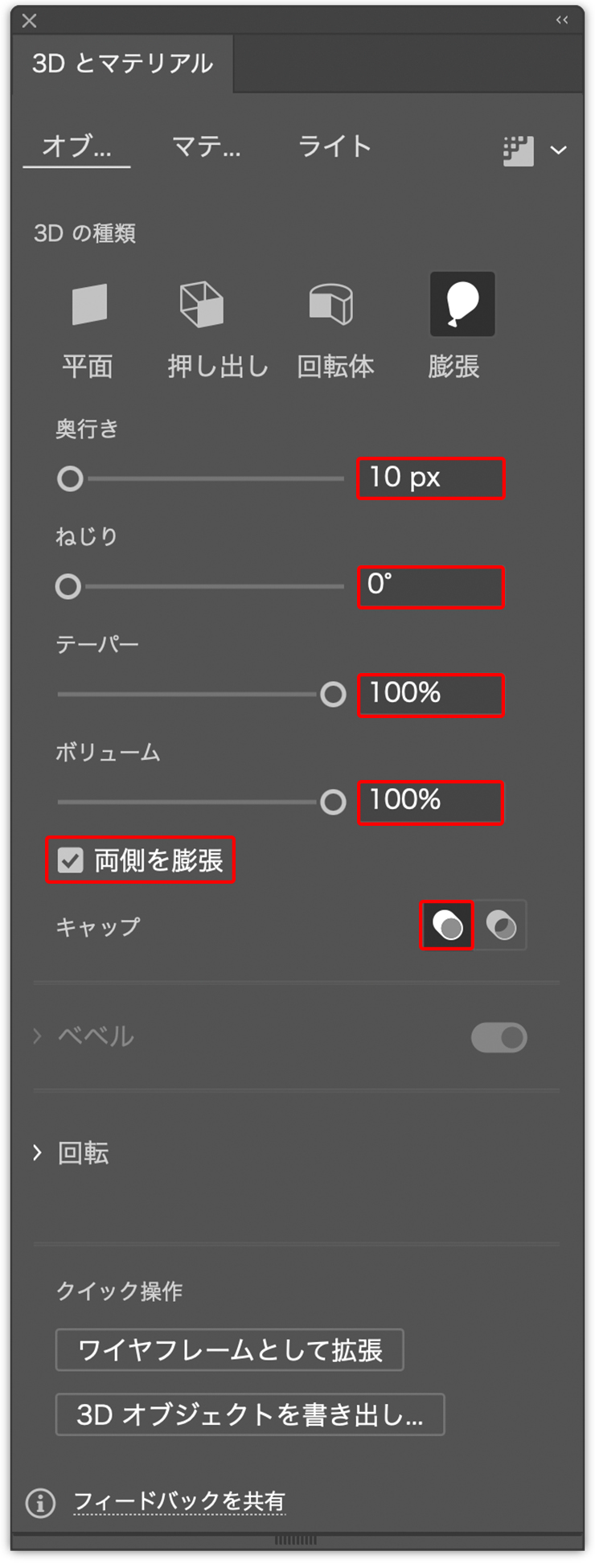 Illustrator|テクニック|ぷっくり膨らんだポップな3Dロゴを作る ｜デザインを深掘り MdN