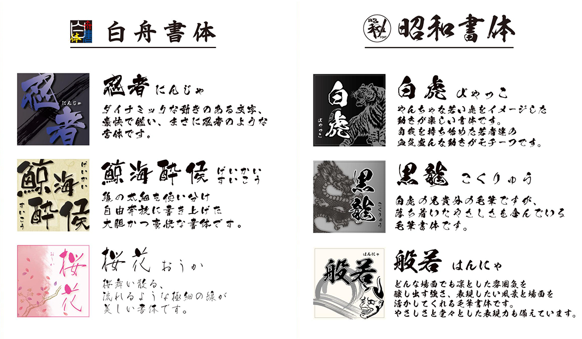 「J-Font.com」が筆文字フォントを擬人化したキャラを募集するコンテストを開催 ｜デザインを深掘り MdN