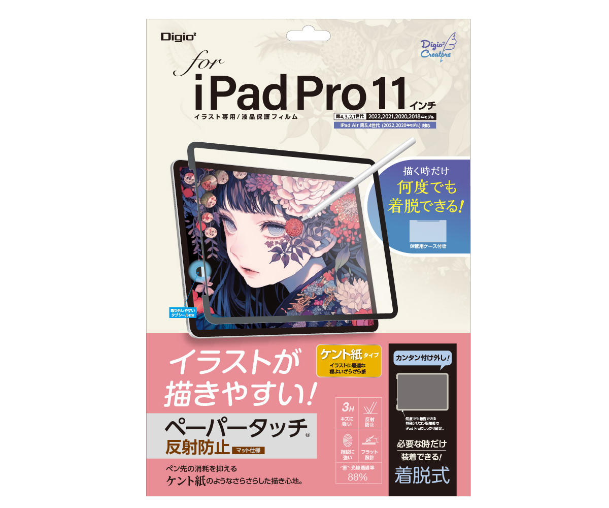 iPadで紙のような描き心地を実現！ ナカバヤシの「着脱式ペーパータッチフィルム・ケント紙タイプ」 ｜デザインを深掘り MdN