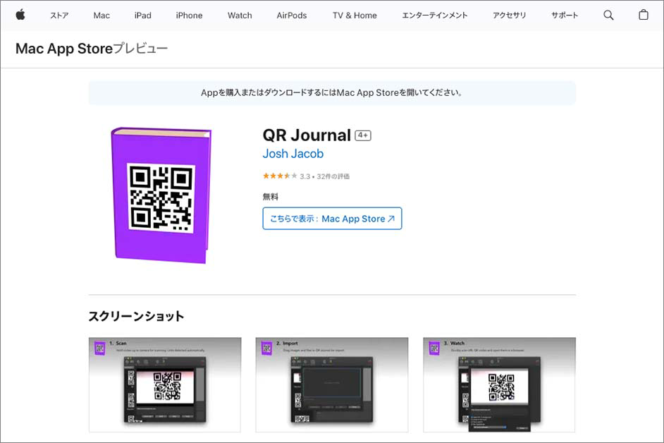 デザイナー必見！無料で利用できるおすすめのQRコード作成ツール10選 ｜デザインを深掘り MdN