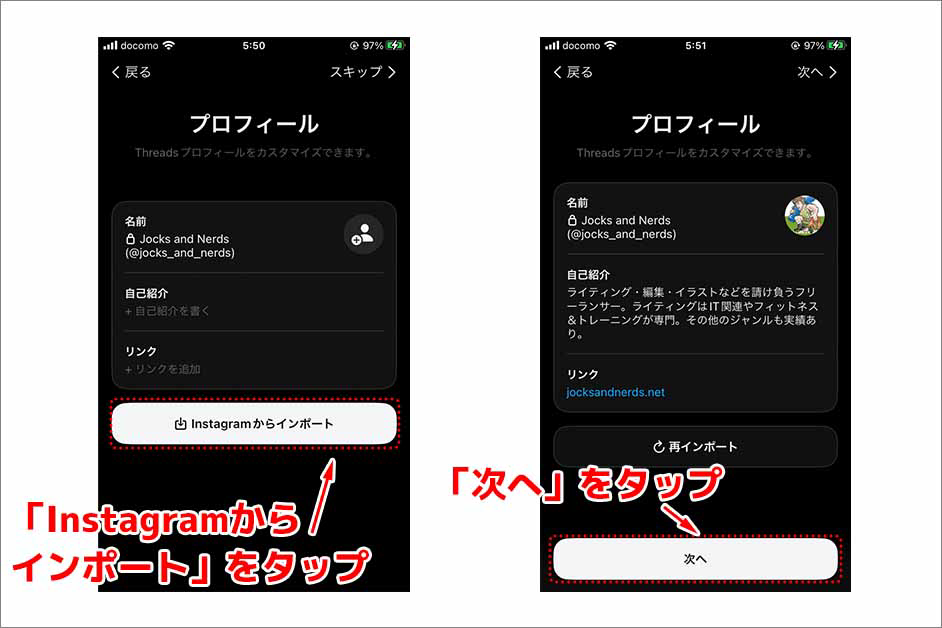 Twitterの代替ツールとして期待高まるMetaが開発した新SNS「Threads」を試してみよう！ ｜デザインを深掘り MdN