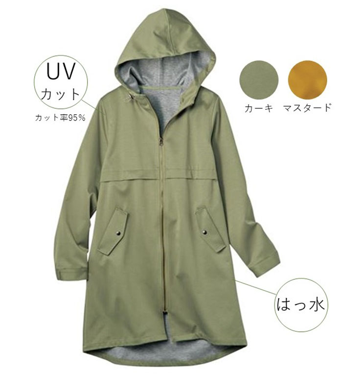 セシール、風を通しにくいアウトドア向けコート「はっ水ボンディングコート」を発売 ｜デザインを深掘り MdN